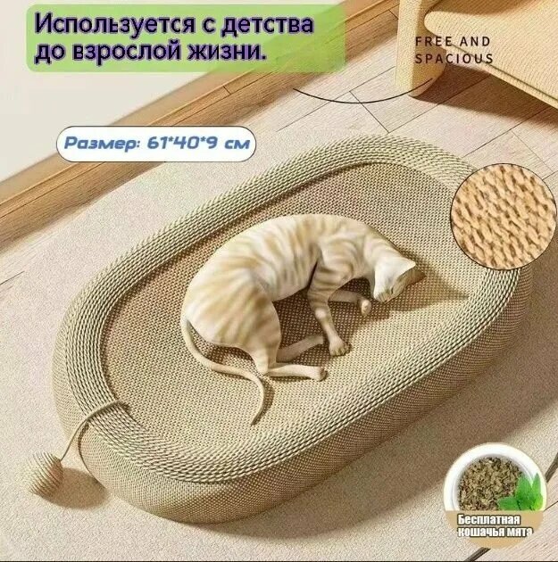 Эксклюзивная когтеточка-лежанка для кошек из натурального джута и сизаля, 3в1 домик, площадка и когтеточка