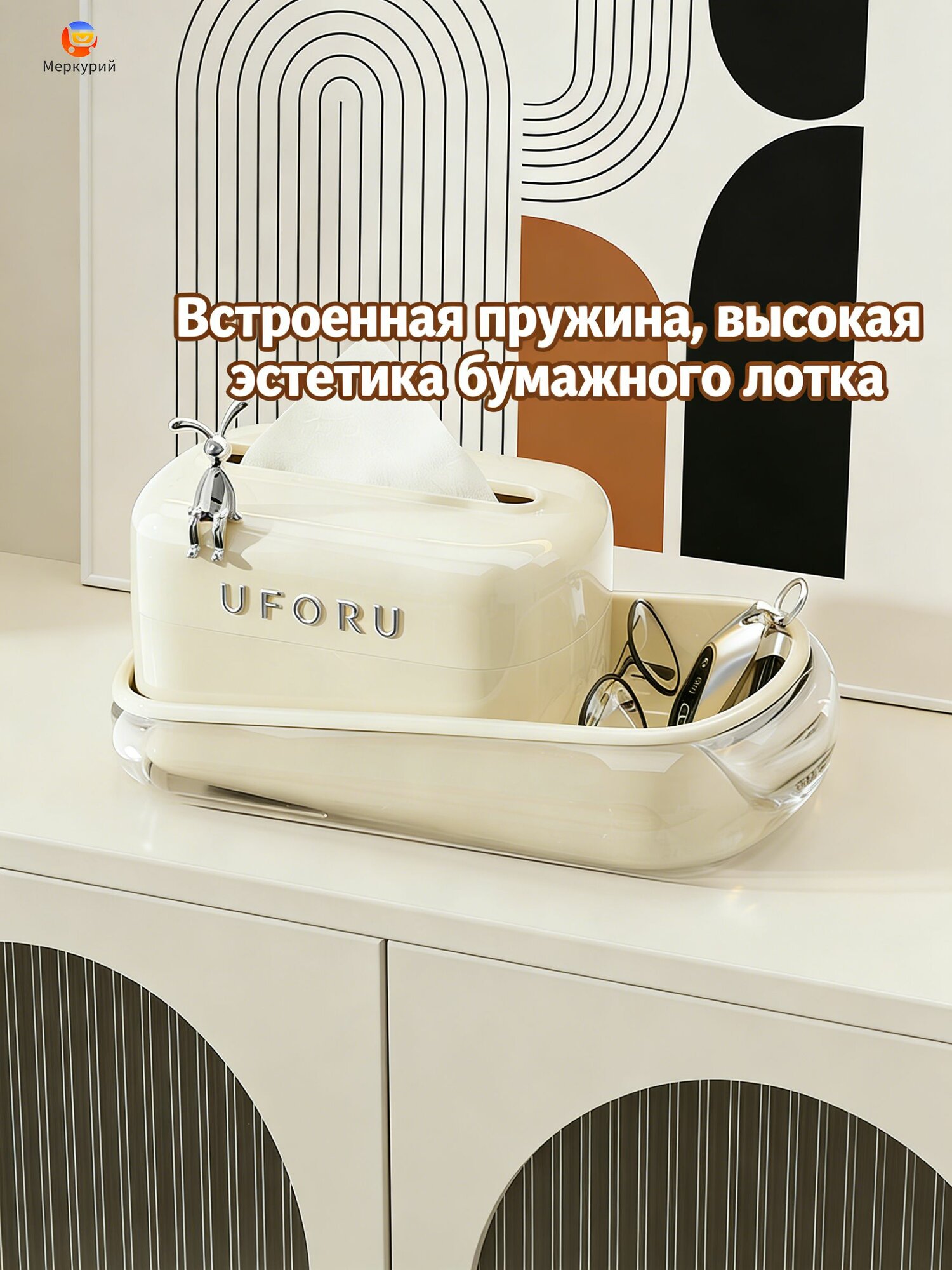 Стильная акриловая коробка для салфеток с пружинным механизмом Uforu, для гостиной и стола, многофункциональная