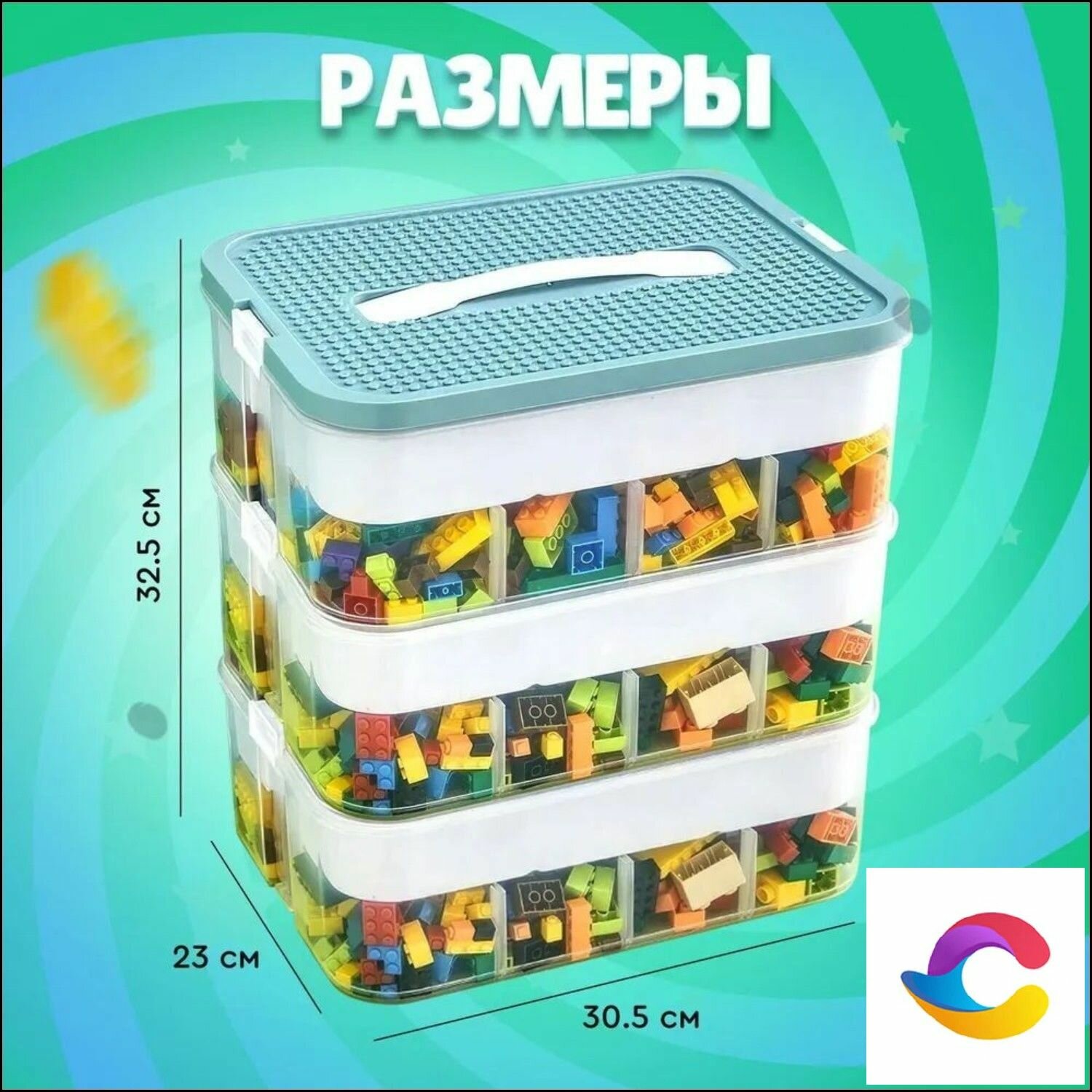 Корзина для игрушек / Короб для хранения лего пластиковый контейнер