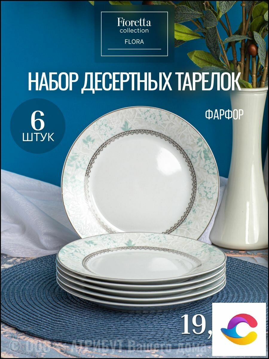 Тарелка