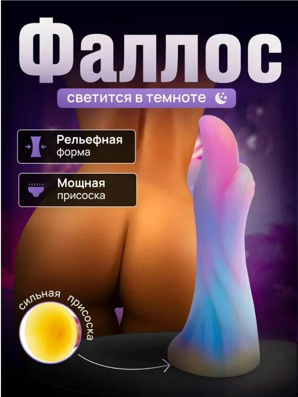 Фалос посейдона, светящийся в темноте фаллоимитатор для женщин из высококачественного, гипоаллергенного силикона 16 см