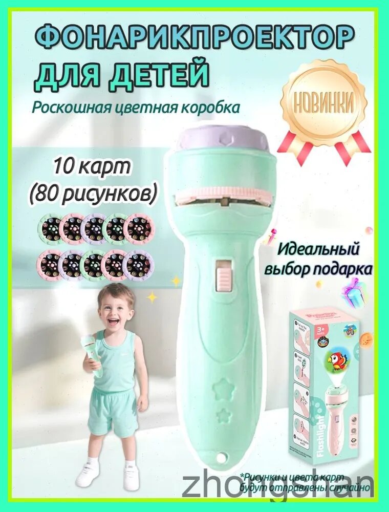 Детские развивающие игрушки-проекторы раннее образование когнитивная проекция просвещение обучающие интерактивные игрушки