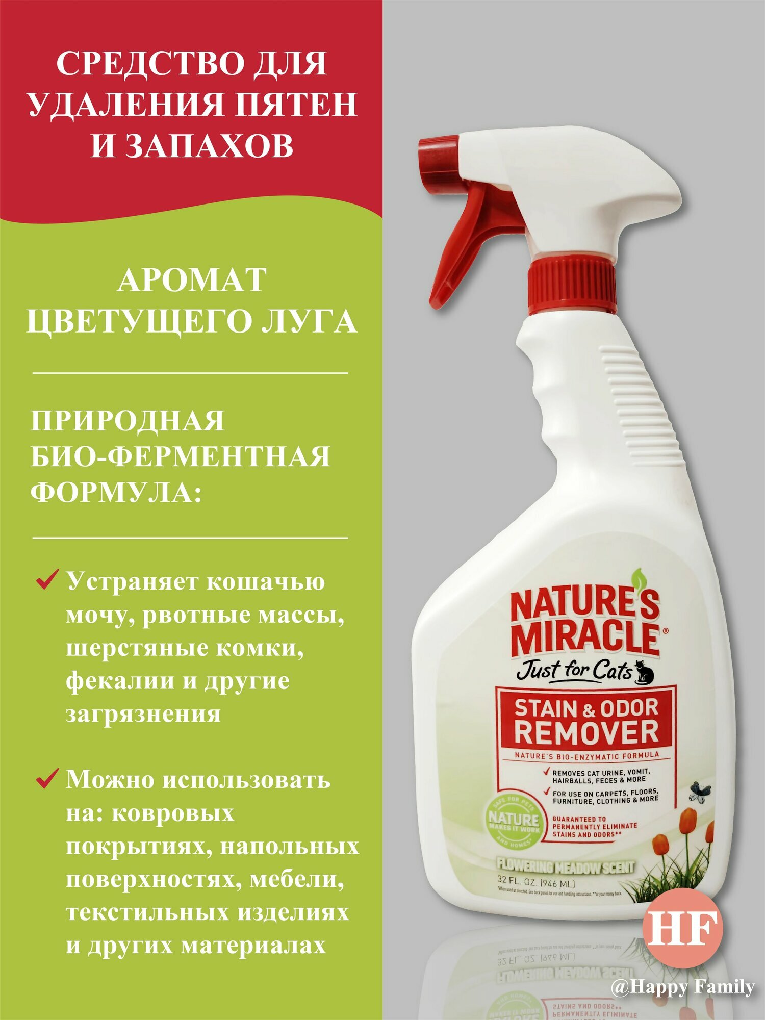 Средство для уборки за животными