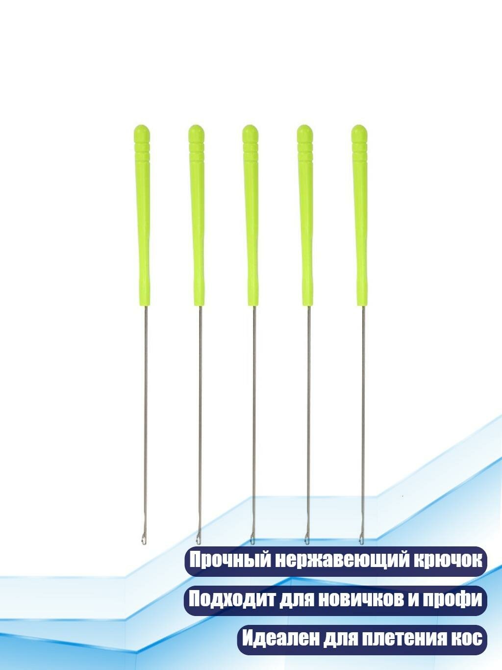 5 шт. крючков для вязания с пластиковыми ручками