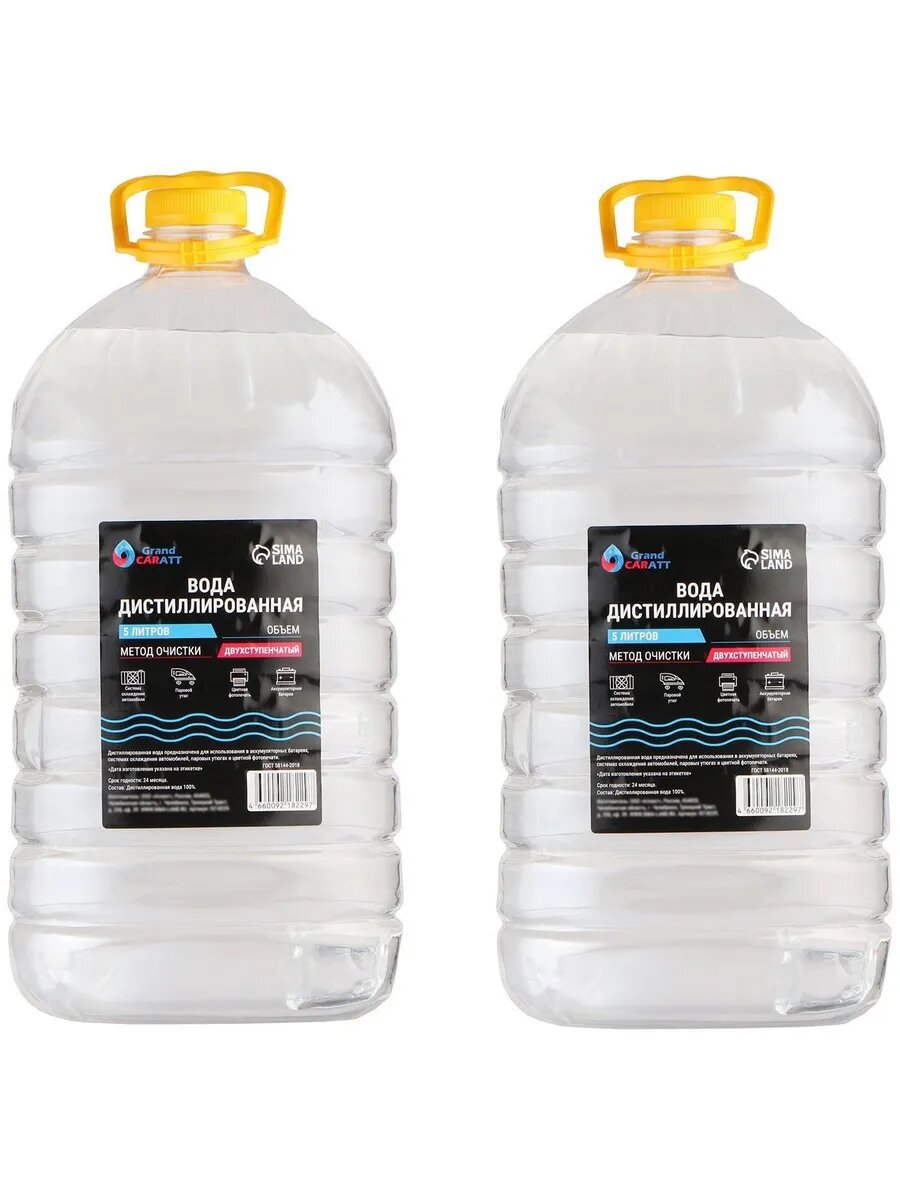 Вода дистиллированная Grand Caratt, 5 л, набор, 2 шт