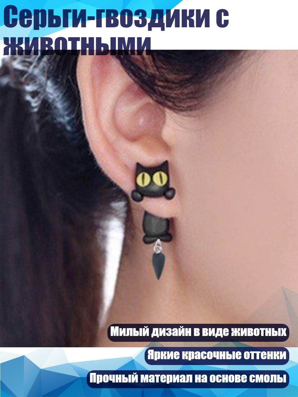 Серьги