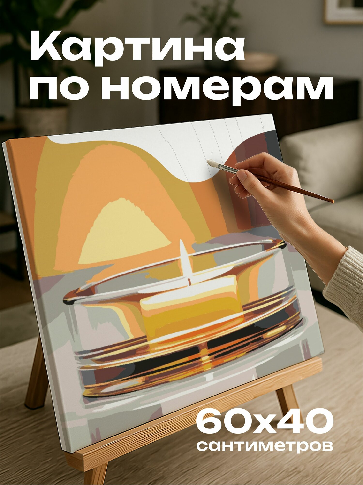 Картина по номерам 60x40 см, свеча, отражение, зеркальный поднос, свет, пламя, золотистое свечение, глубина, симметрия