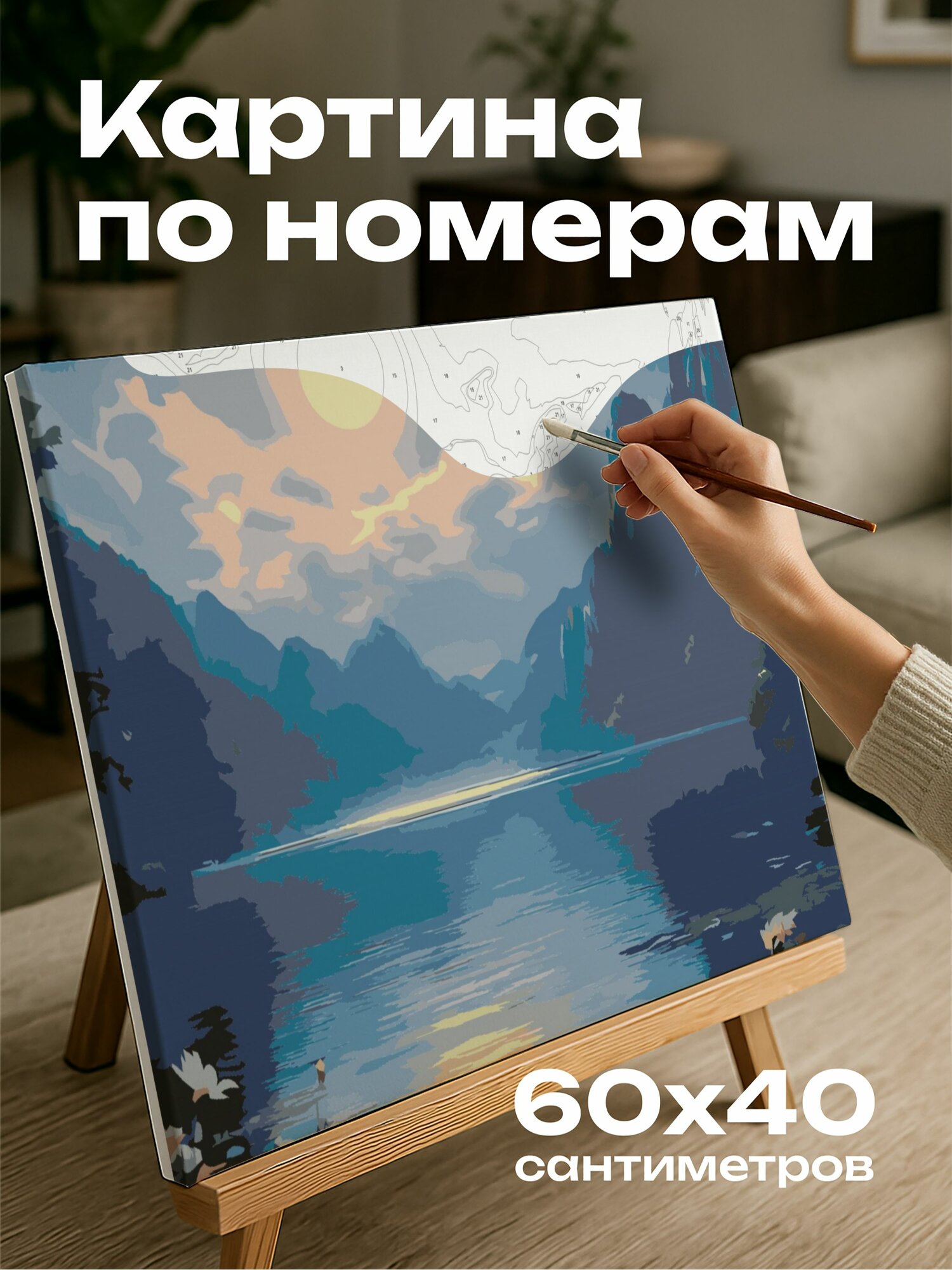Картина по номерам 60x40 см, лунный свет, озеро, горы, листва, рая, цифровое изображение, сказочная атмосфера, неземной