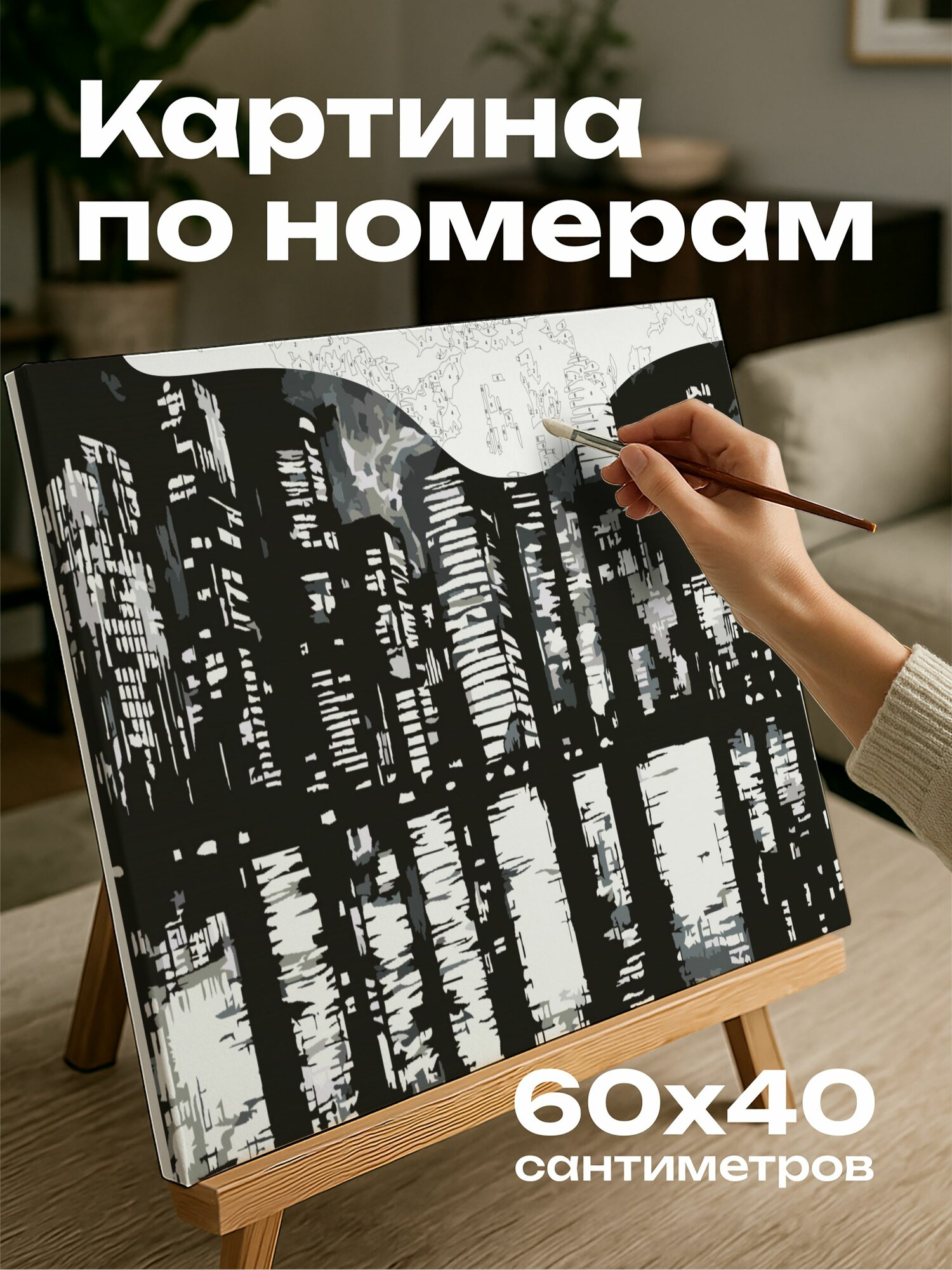 Картина по номерам 60x40 см, городской пейзаж, ночь, тушь, небоскребы, минимализм, освещение, отражение, современность