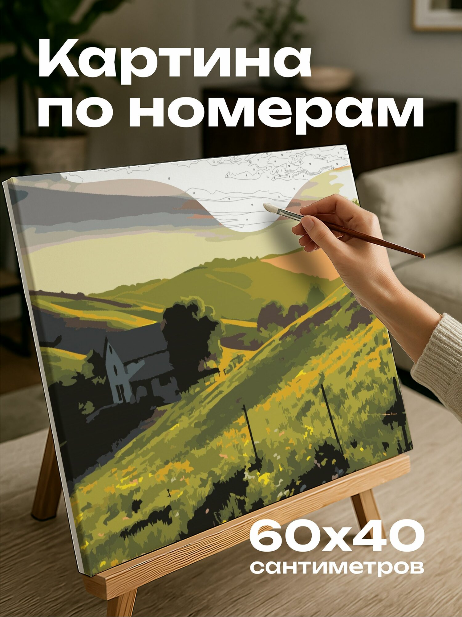 Картина по номерам 60x40 см, сельский пейзаж, весна, холмы, трава, цветы, свет, атмосфера, фермерский дом, окрестности