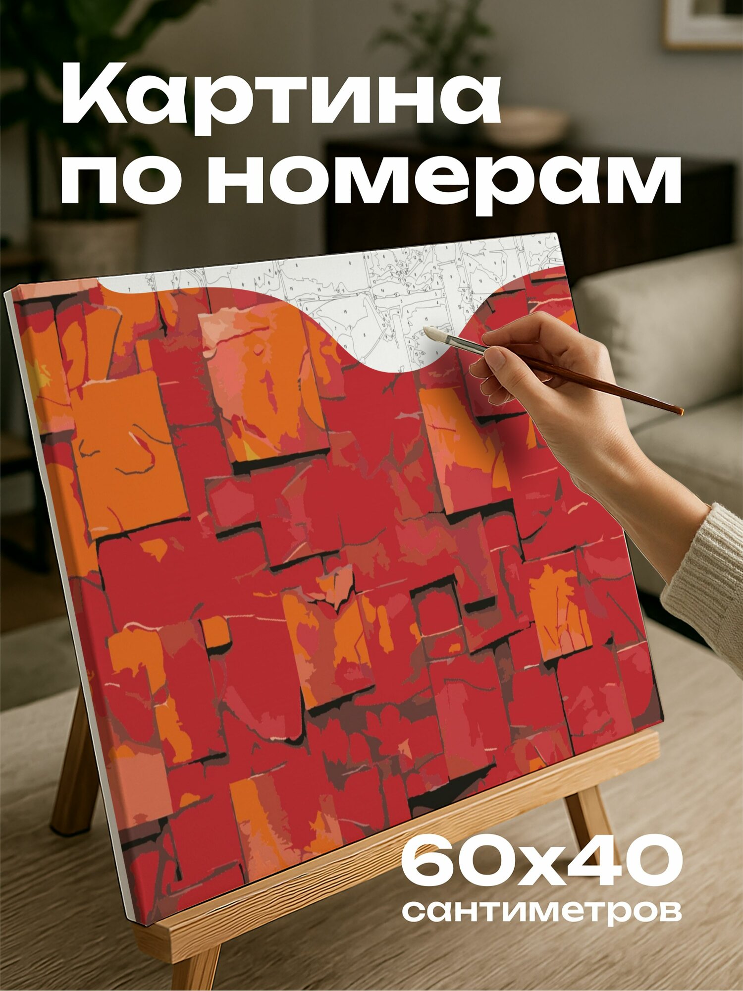 Картина по номерам 60x40 см, Коллаж, смешанная техника, кубы, рваные кусочки бумаги, многослойные, страстный красный