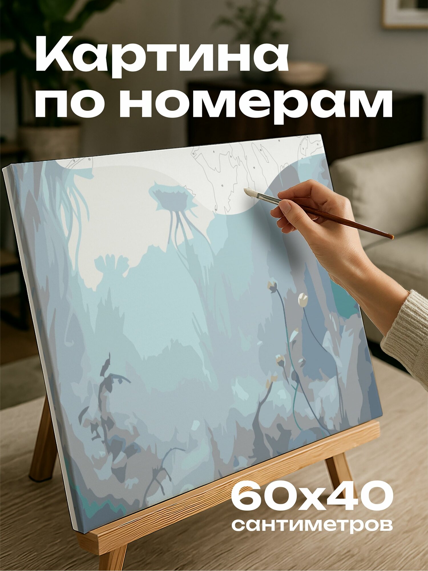 Картина по номерам 60x40 см, сюрреализм, цифровая иллюстрация, подводный мир, глубины, белое сияние, неземные существа