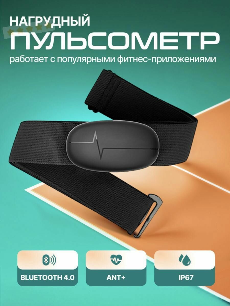 Кардиомонитор