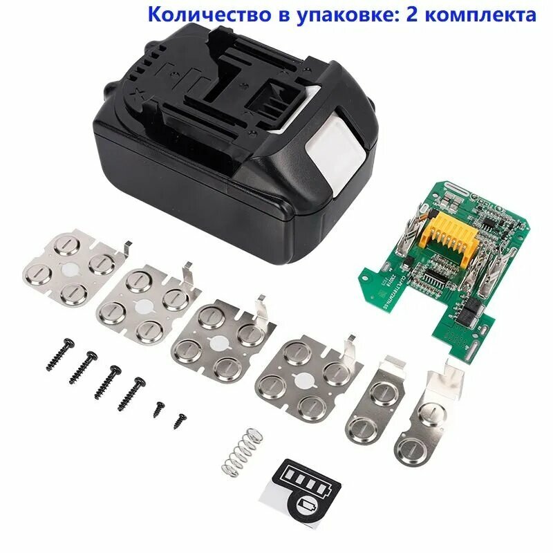 Материал корпуса литий-ионного аккумулятора 18V-BL1830-18650 (2PCS)