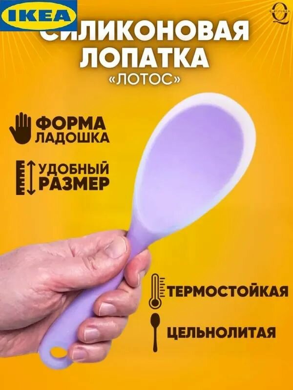 Лопатка кулинарная, длина 28 см, 1 шт