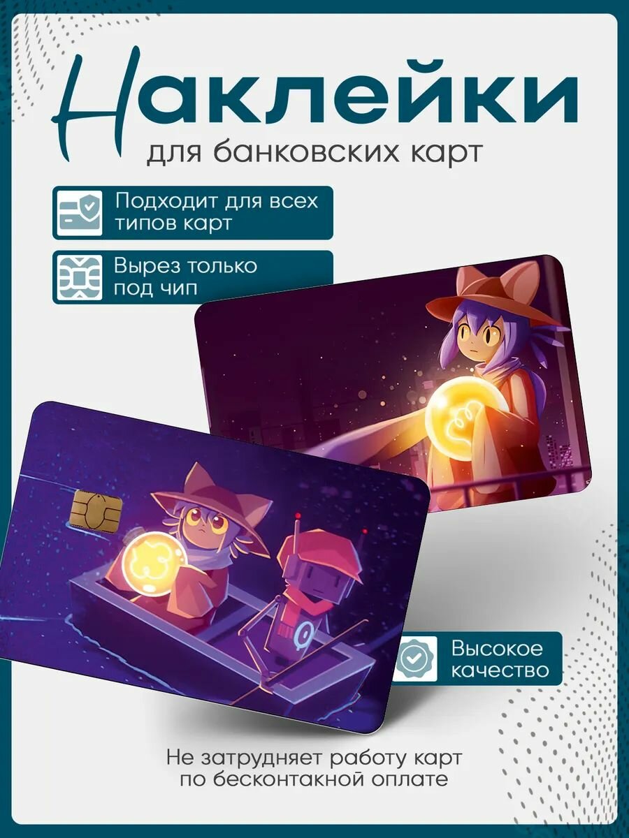 Наклейка на банковскую карту OneShot