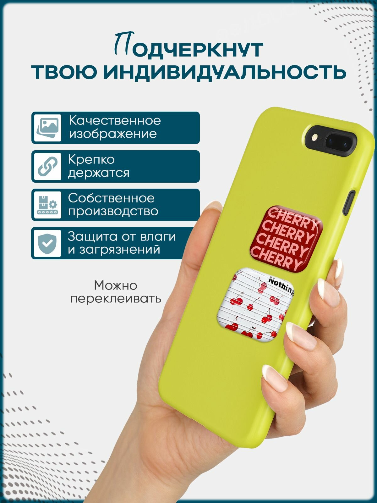 3D стикеры на телефон cherry — фото 1