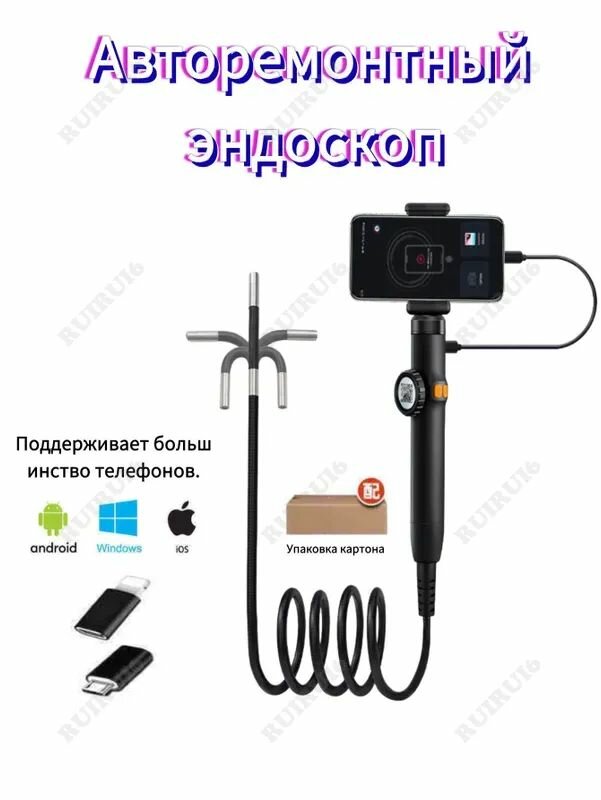 Автомобильный эндоскоп Промышленный, Поворотом 360, для iPhone Android Type-C