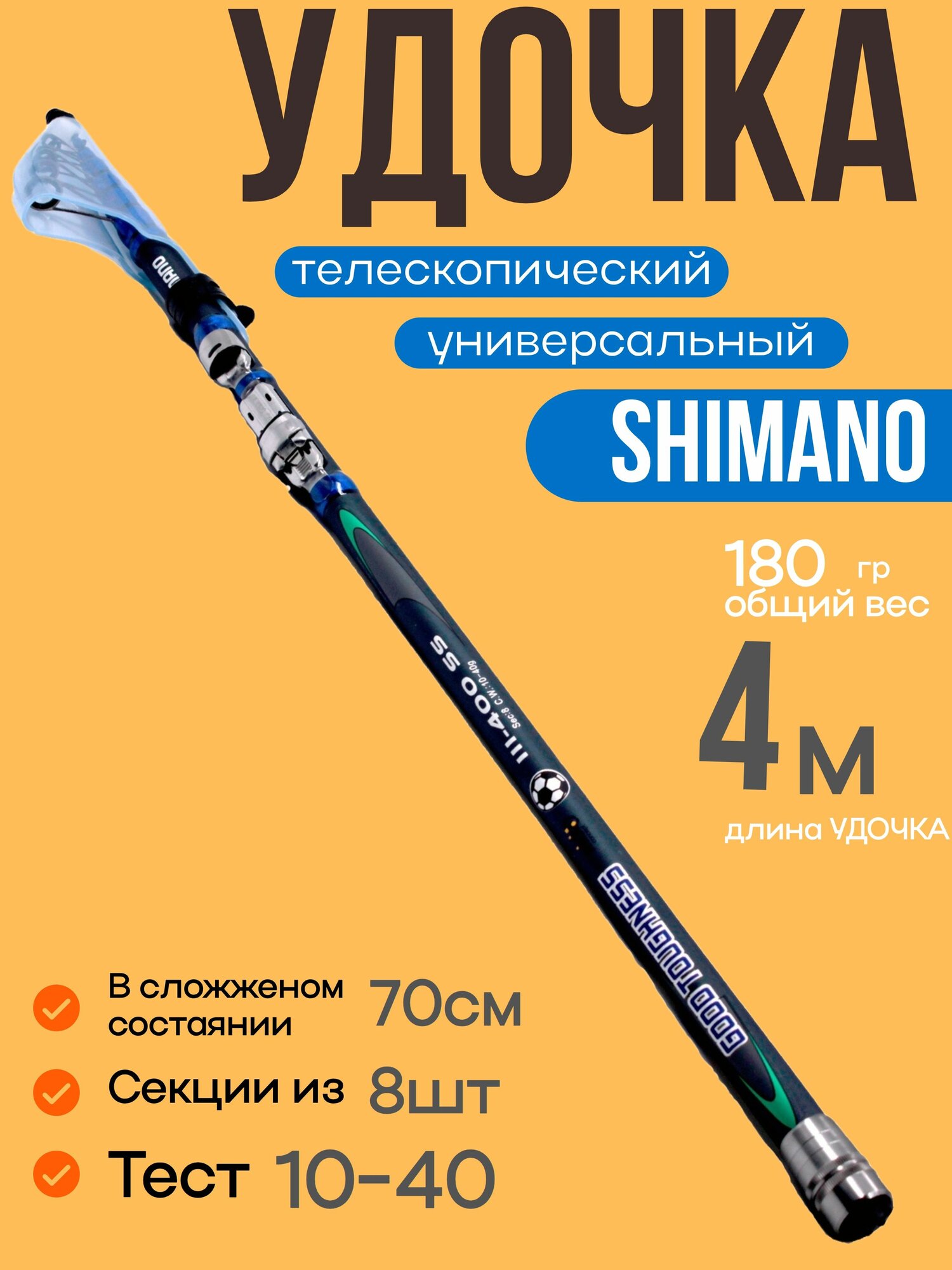 ND Fishing Удилище, рабочая длина: 400 см , до 40 гр