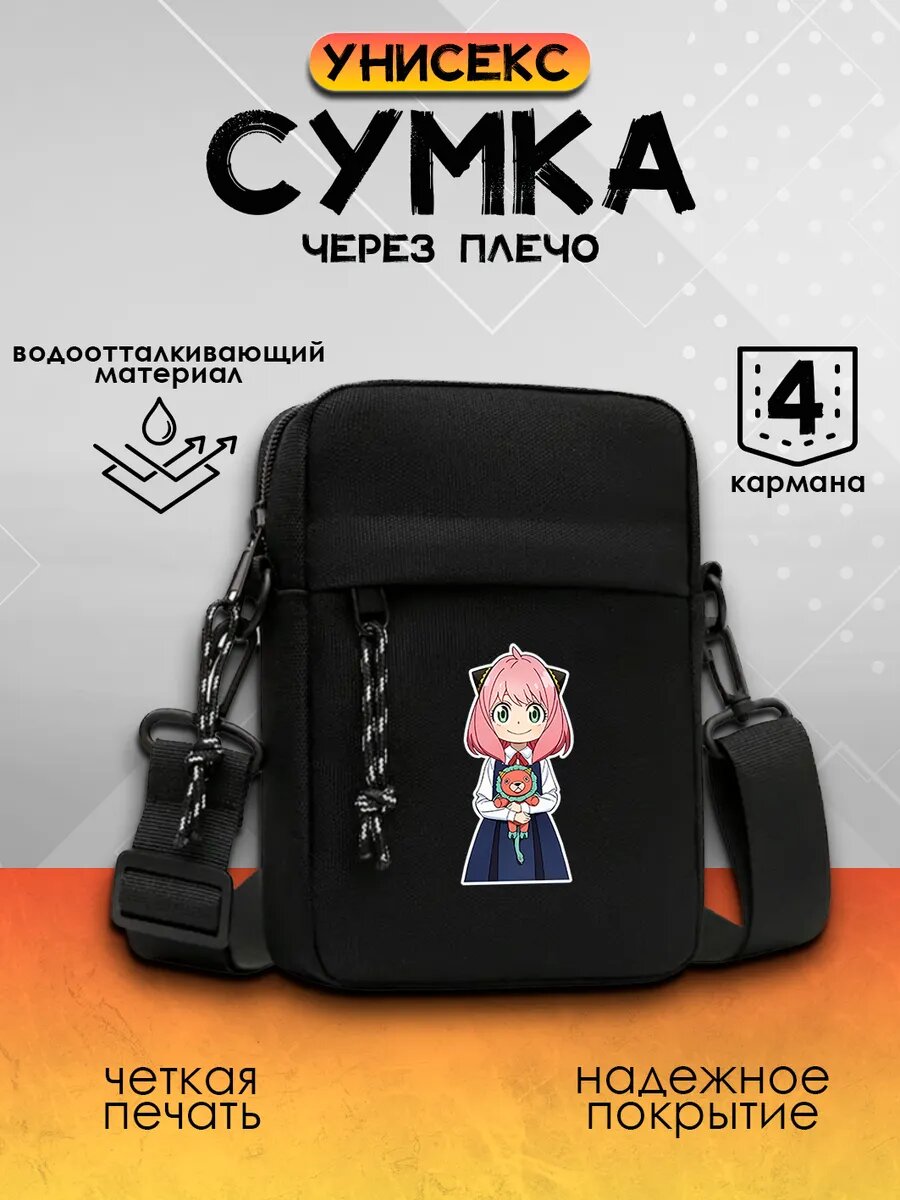Сумка барсетка