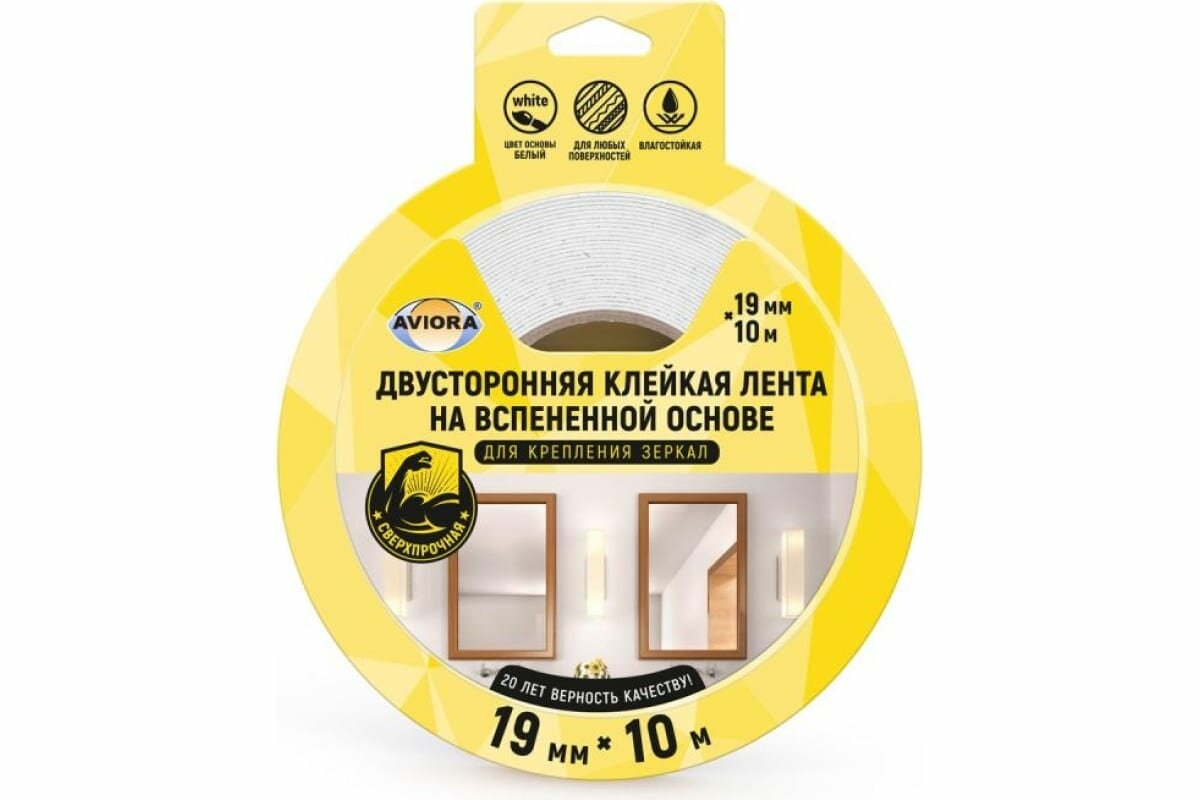 AVIORA двусторонняя лента на вспененной основе 19ммх10м для крепления зеркал белая 302-063