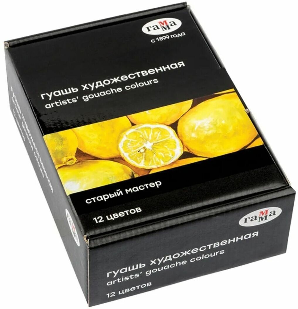 Гуашь художественная гамма "Старый мастер", 12 цветов, 40 мл,