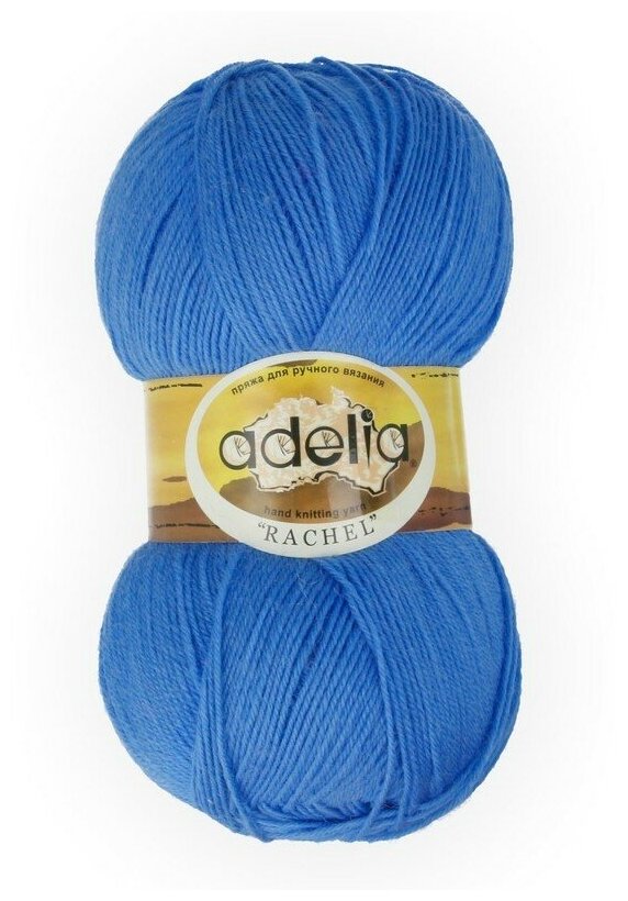 Пряжа Adelia "RACHEL" 90% шерсть, 10% полиэстер №10 т. голубой - 5 мотков по 100 г