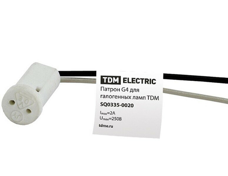 Патрон G4 для галогенных ламп, комплект из 3 ШТ