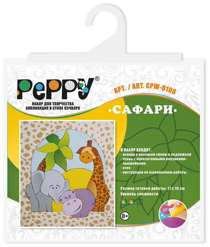 Набор для творчества Пэчворк без иглы Наборы - пэчворк без иглы "PEPPY" - CPW-0106 набор "Сафари" .
