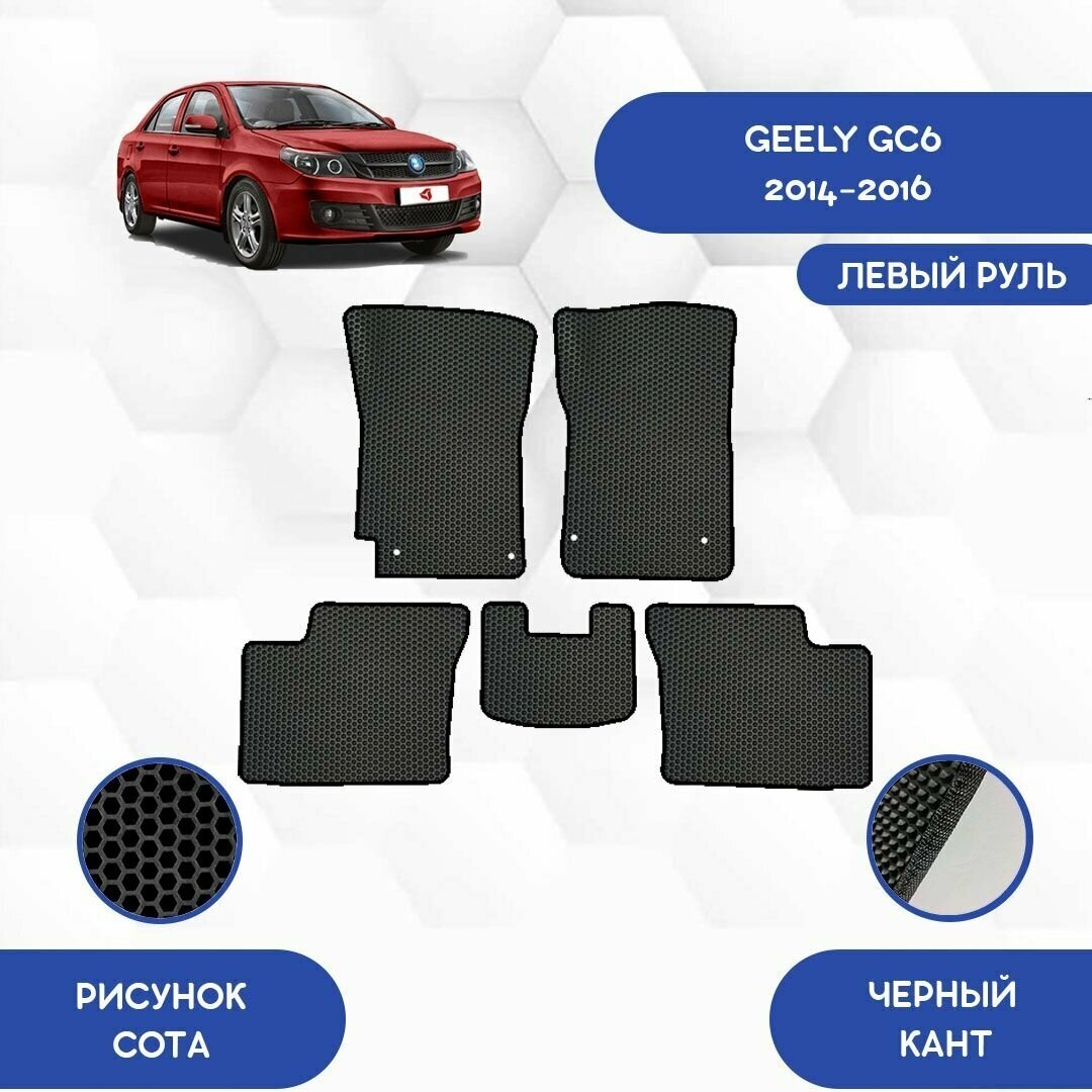 Комплект Ева ковриков для Geely GC6 2014-2016 С Левым рулем / Джили GC6 2014-2016 /Авто / Аксессуары / Эва