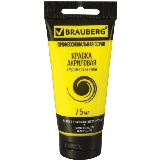 Краски акриловые Brauberg художественные ART "CLASSIC", туба 75 мл, лимонная желтая, 191074