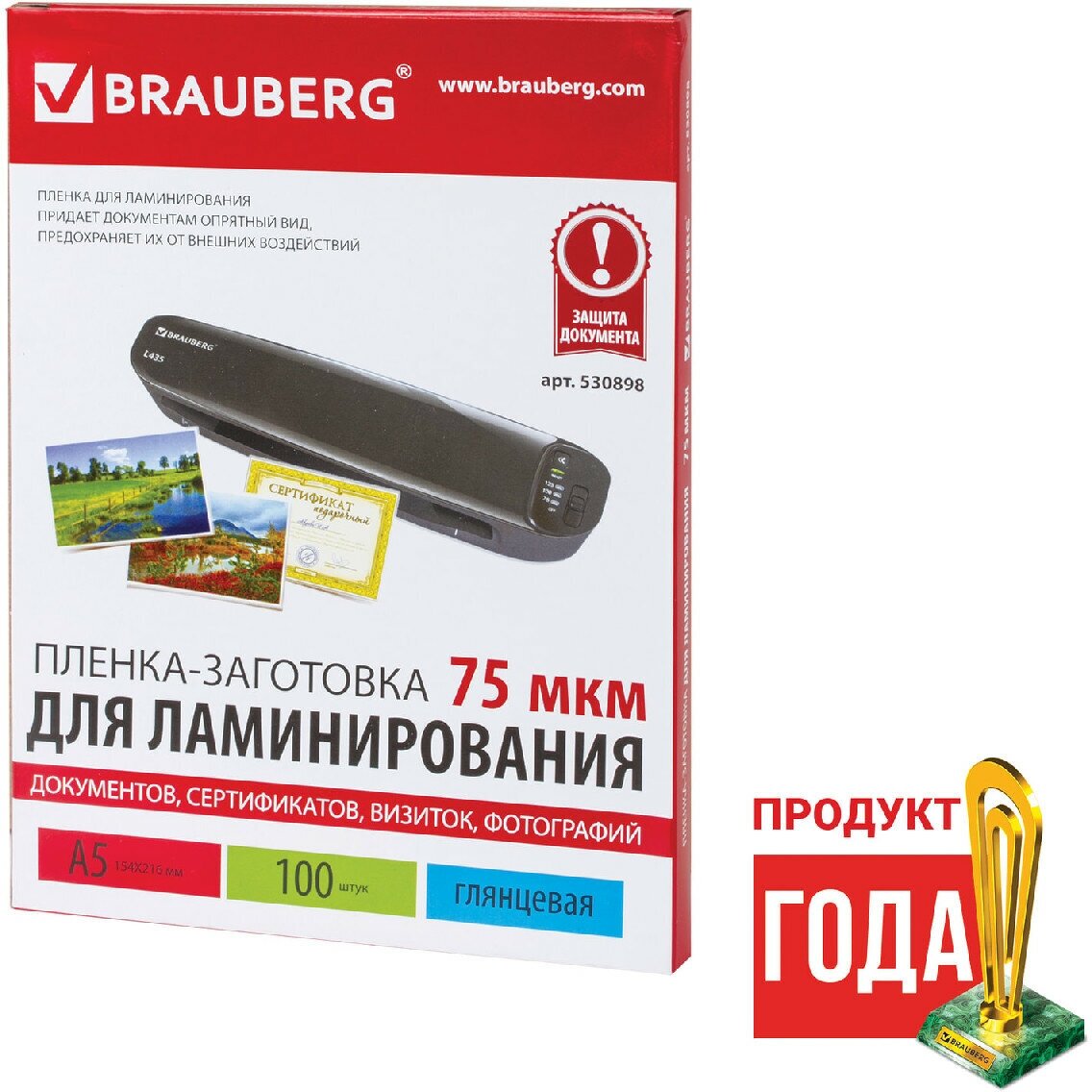 Пленки-заготовки для ламинирования малого формата, А5, комплект 100 шт, 75 мкм, BRAUBERG, 530898