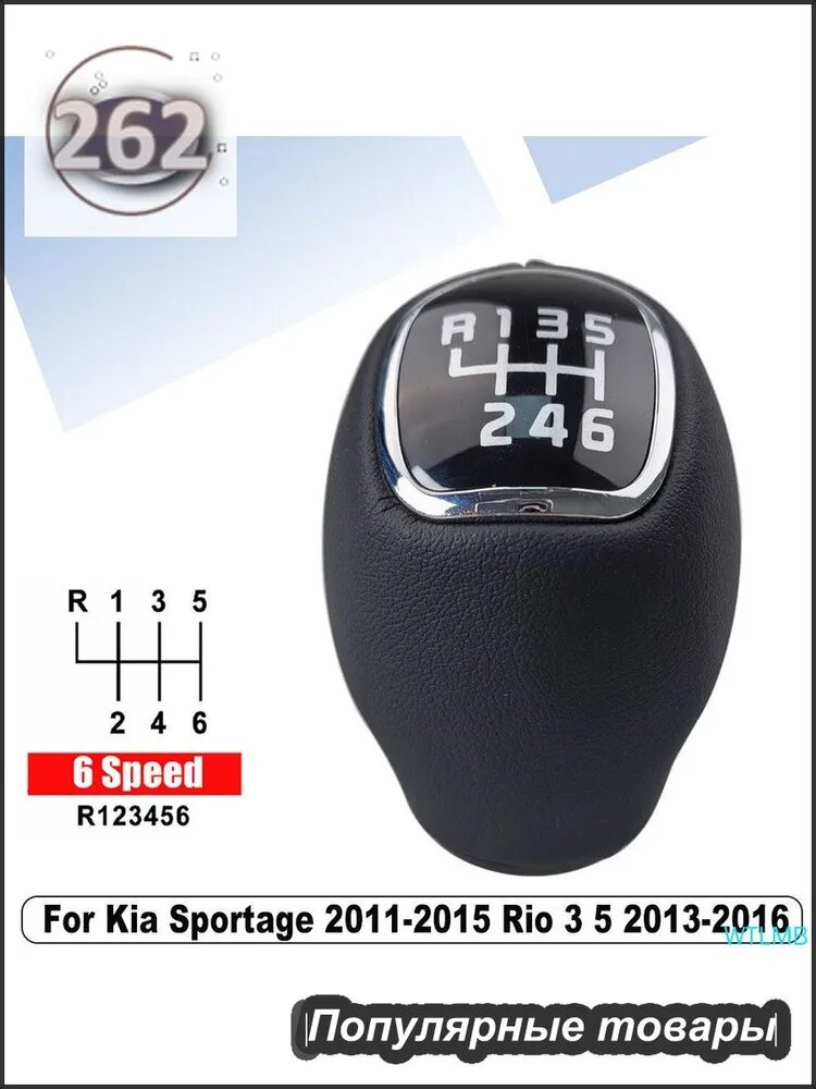 6-скоростная ручка переключения передач Для Kia Sportage 2011-2015 Rio 3 5 2013-2016