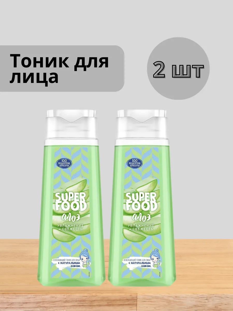 Набор 2 шт Сто рецептов красоты - Тоник для лица Super Food Алоэ Увлажнение и свежесть 250 мл