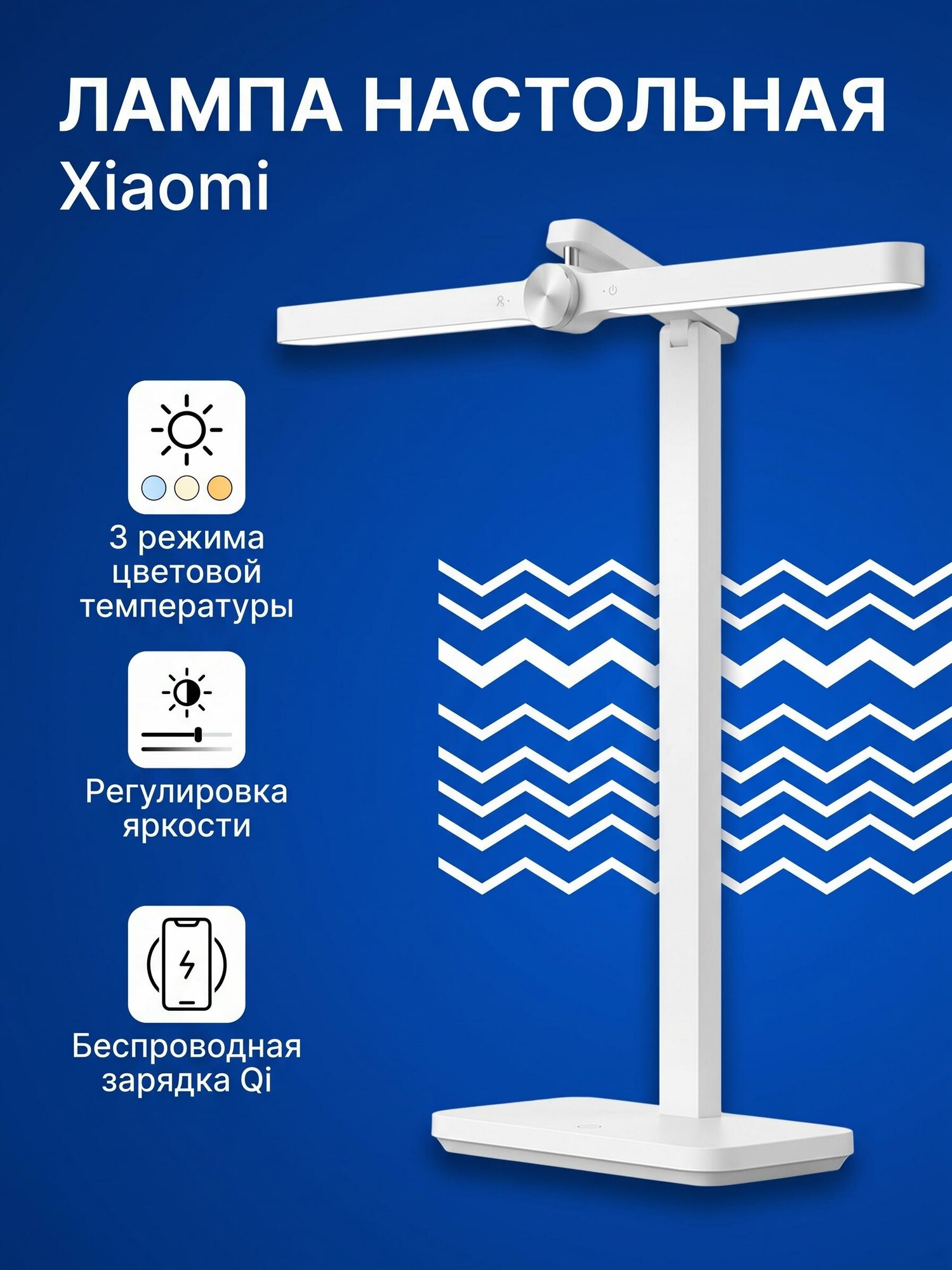 Лампа настольная светодиодная Xiaomi Mijia Desktop Study Lamp MJTD08YL CN, белая