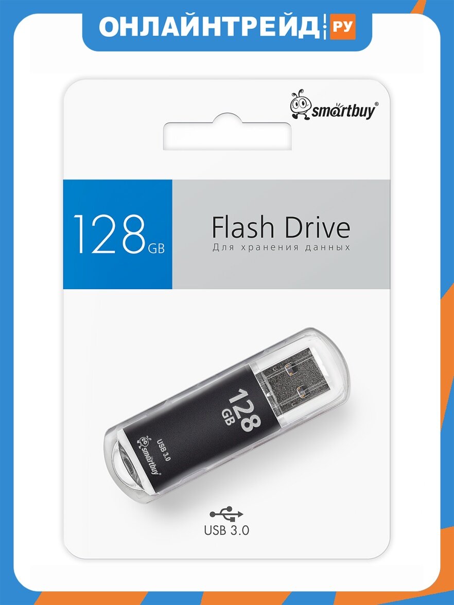 USB флешка Smartbuy 128Gb V-Cut black USB 3.0