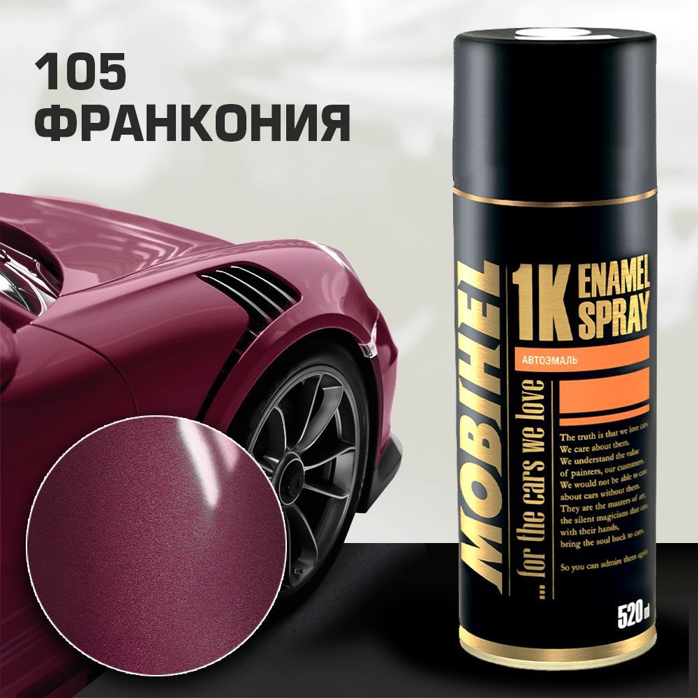 Аэрозольная краска MOBIHEL в баллончике 520 мл. металлик 105 франкония краска металлик цвет металлик