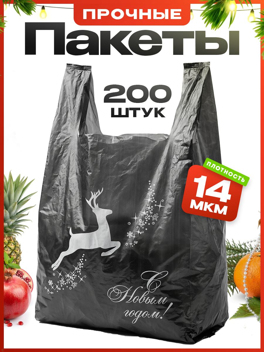 Пакет майка черная Новый год 30+14*55 см, 14 мкм, Олень, 2 упаковки по 100 шт