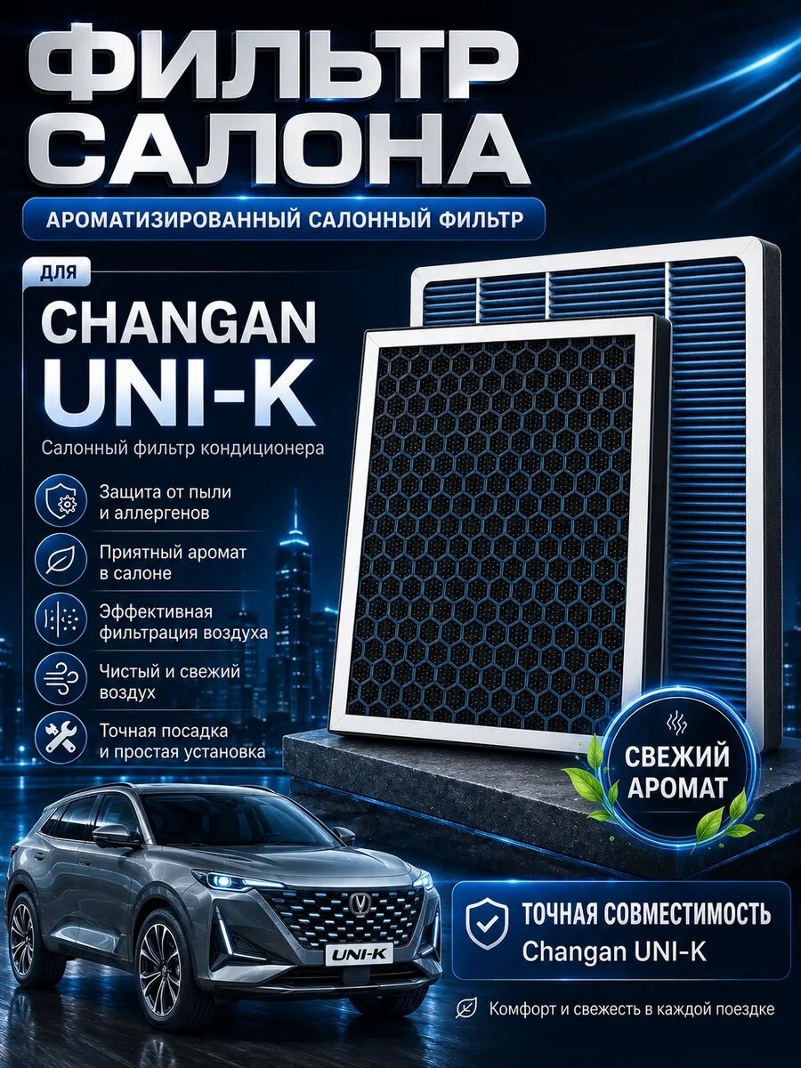 Фильтр салонный LUMIKON, для Lexus GS, N95, с угольной фильтрацией