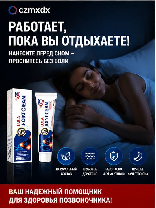 Мазь от боли коленном суставе при синовите, мазь от боли в сустава, китайские травы,55.5 r обезболивающая мазь для суставов китайская мазь травяная мазь