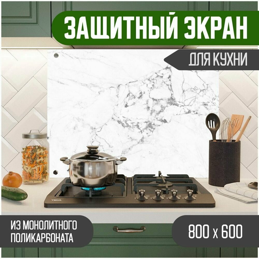 Защитный экран из акрилового стекла (поликарбонат) на кухонный фартук в зону мойки и плиты с фотопечатью. Панель на стену с рисунком Мрамор 800 х 600 х 3 мм, 800-011