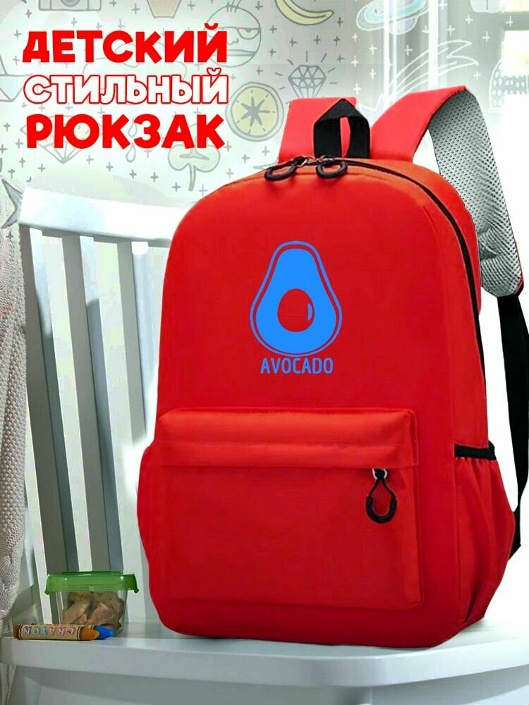 Школьный красный рюкзак с синим ТТР принтом авокадо - 503
