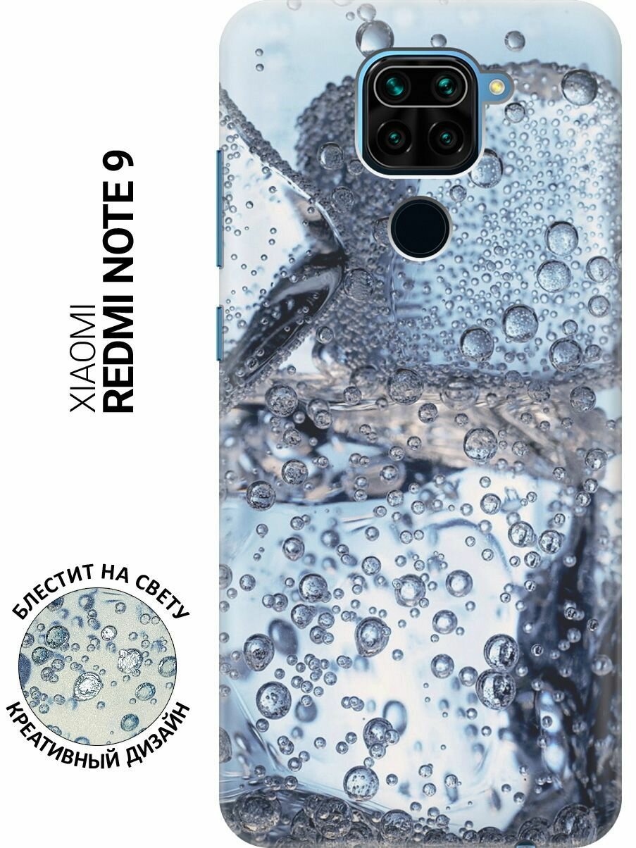 Силиконовый чехол на Xiaomi Redmi Note 9, Сяоми Редми Ноут 9 с эффектом блеска "Лед и пузырьки"