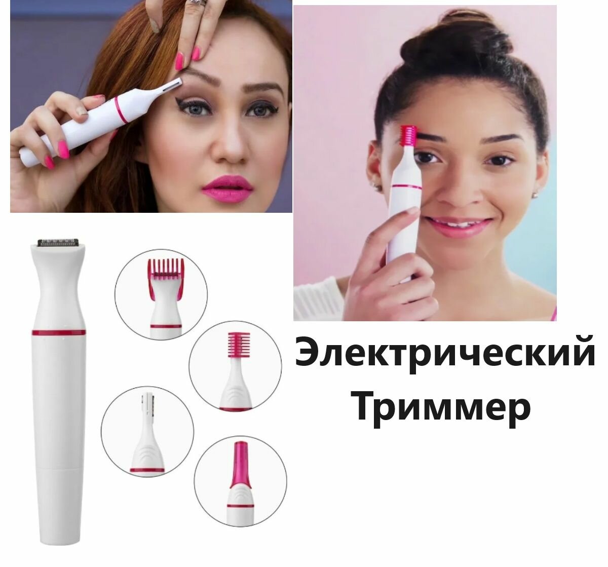 Электрический Триммер , Компактный , бережный уход за собой