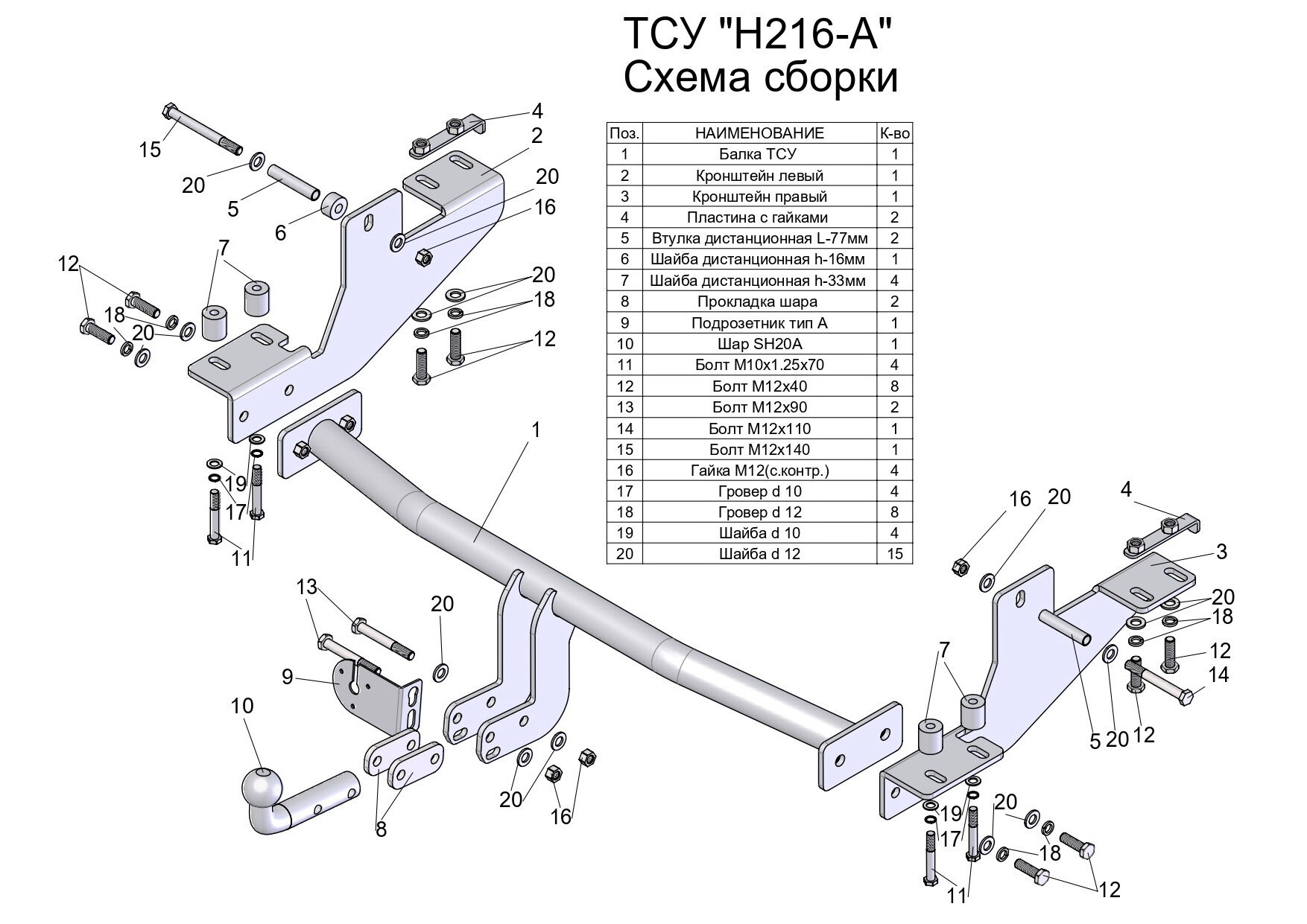 Фаркоп(прицепное) Лидер-Плюс для HYUNDAI H1 H1, STAREX (минивен) (4WD, задняя пружинная подвеска) 1998-2004(паспорт и сертификат в комплекте)(без электрики)H216-A