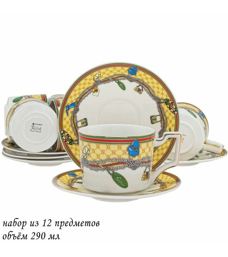 Чайный набор 12 пр. 290 мл