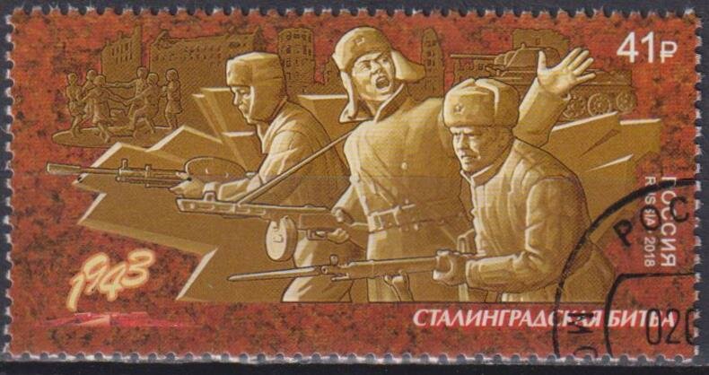 Почтовые марки Россия 2018г. "Путь к Победе - Сталинградская битва" Оружие, Войны U
