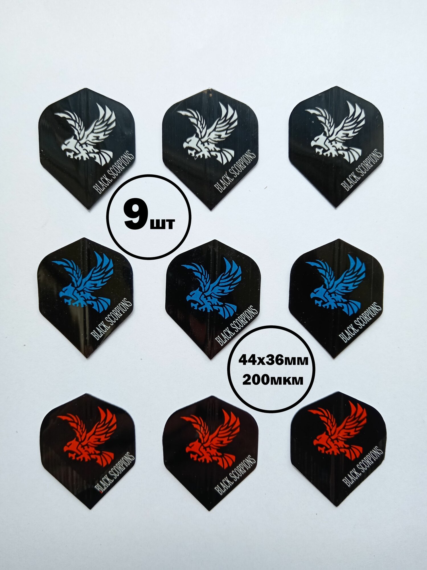 Оперение для дротиков дартс , комплект 9 шт