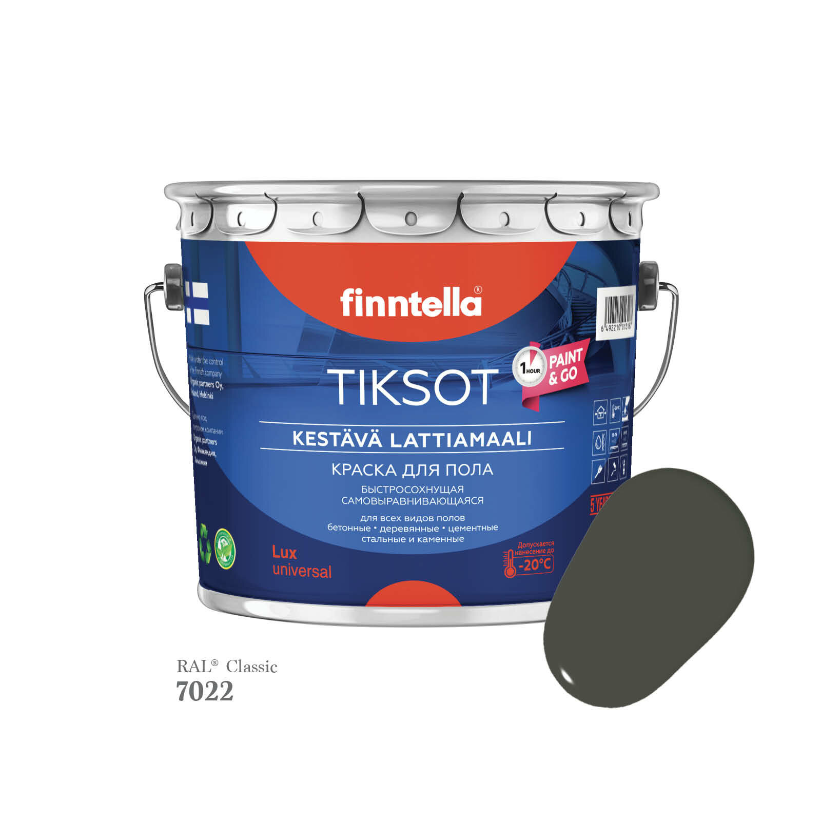 Краска для пола быстросохнущая финская эмаль FINNTELLA TIKSOT, цвет RAL7022 , 2,7л