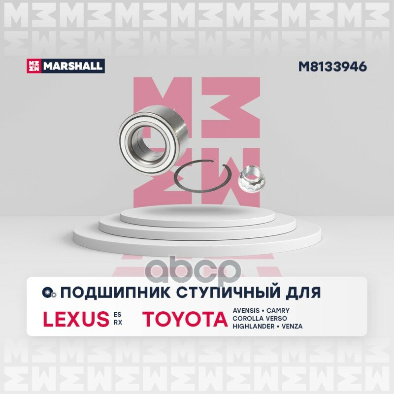 Подшипник ступичный MARSHALL арт. M8133946